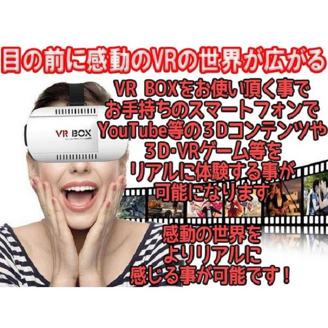 VR BOX 気軽にバーチャル体験 3D映像 動画を映したスマホをセットするだけで3D映像を立体体験 送料無料 : アドバンスワークス セレクト - 通販 - Yahoo!ショッピング