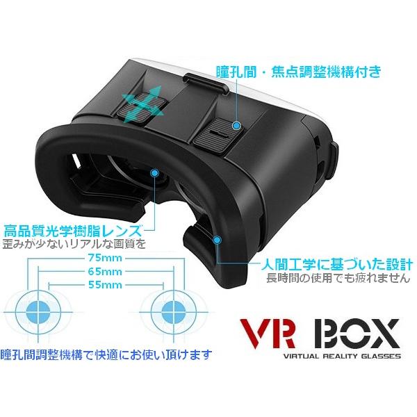 VR BOX 気軽にバーチャル体験 3D映像 動画を映したスマホをセットするだけで3D映像を立体体験 送料無料 : アドバンスワークス セレクト - 通販 - Yahoo!ショッピング