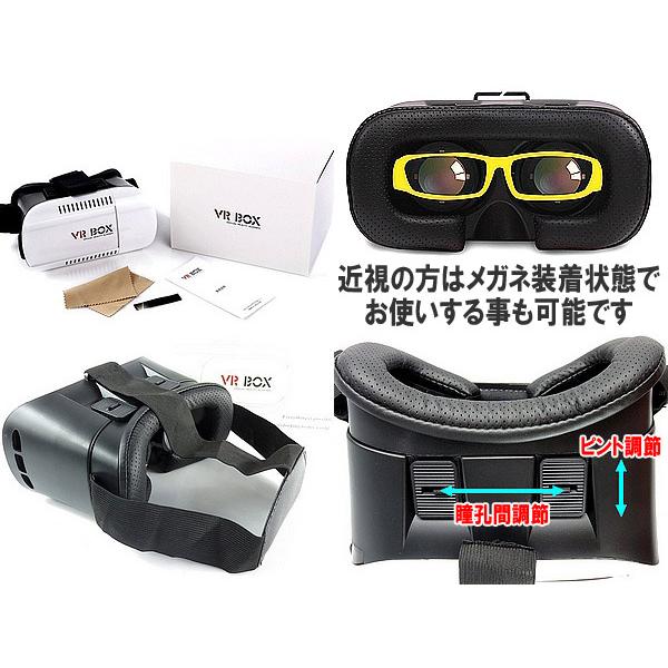 VR BOX 気軽にバーチャル体験 3D映像 動画を映したスマホをセットするだけで3D映像を立体体験 送料無料 : アドバンスワークス セレクト - 通販 - Yahoo!ショッピング