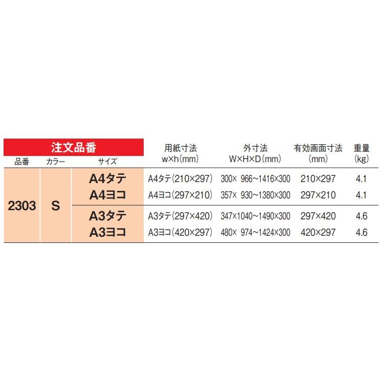 ベルク アルモード 2303 S（ステン） A3タテ フロアスタンド 屋内 : アドウイクス ヤフー店 - 通販 - Yahoo!ショッピング