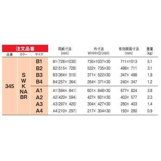 ベルク アルモード ポスターパネル 345 BR（木目ブラウン） A4サイズ 4辺開閉式 : アドウイクス ヤフー店 - 通販 - Yahoo!ショッピング