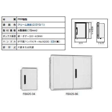 日東工業 FBA25-68 （旧品名記号 FBA25-68A） FRP樹脂製 盤用ボックス FBA :FBA25-68A:アドウイクス ヤフー ...
