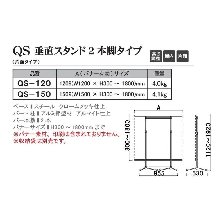 ファースト QS-150 QS垂直スタンド2本脚タイプ クイックロックサイン : アドウイクス ヤフー店 - 通販 - Yahoo!ショッピング