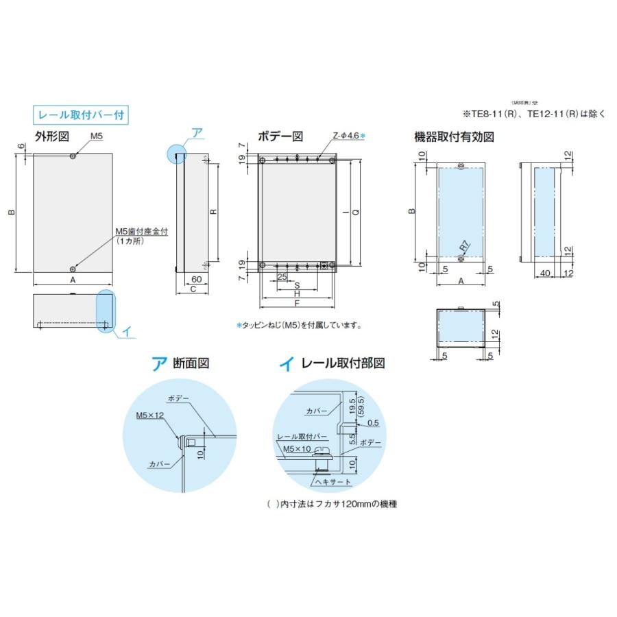 日東工業 日東工業 TE8-13R フカサ80 TE形ターミナルボックス・レール取付バー付 : アドウイクス ヤフー店 - 通販 - Yahoo!ショッピング