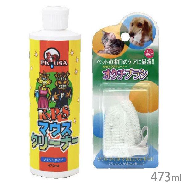 マウスクリーナー 473ml、オクチブラシ 2枚入 KPS : ドッグサポートアエコム - 通販 - Yahoo!ショッピング