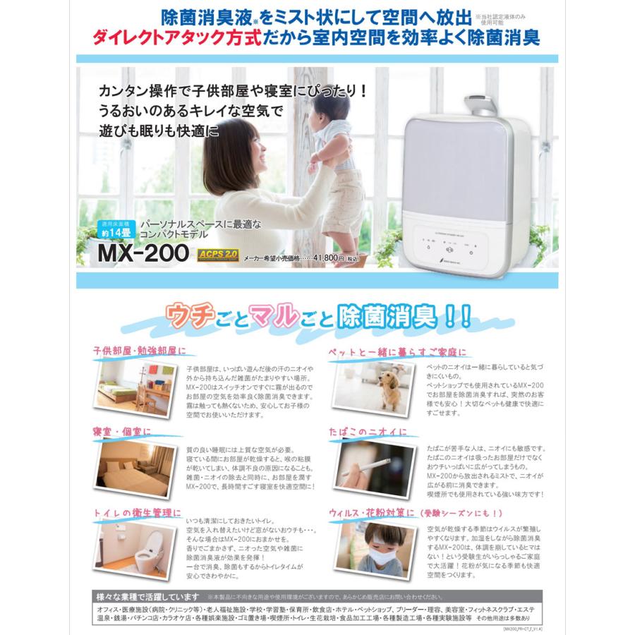 超音波噴霧器 MX-200 ドクタープラス 対応 : ドッグサポートアエコム - 通販 - Yahoo!ショッピング