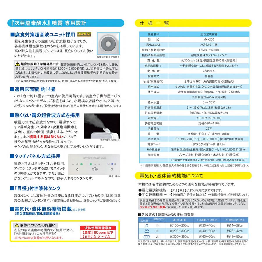 超音波噴霧器 MX-200 ドクタープラス 対応 : ドッグサポートアエコム - 通販 - Yahoo!ショッピング