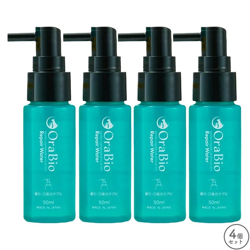 OraBio オーラバイオ リペアウォーター 50ml 4個 セット : ドッグサポートアエコム - 通販 - Yahoo!ショッピング