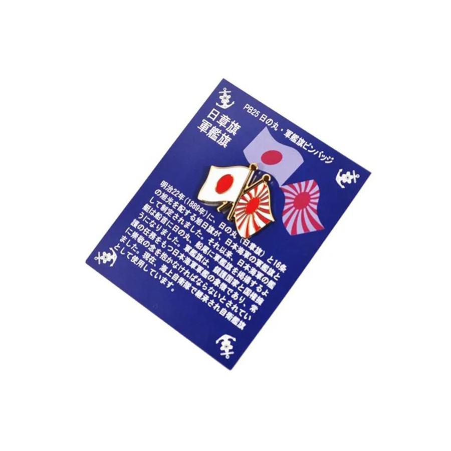 日の丸 軍艦旗 ピンバッジ タイタック 日章旗 海軍旗 日本国旗 日本 ピンズ 長方形 ACP096 20×26mm 台紙付 : 日本AED ...