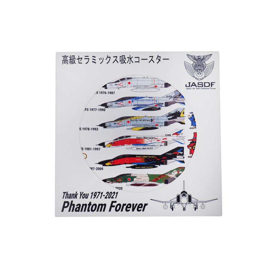 航空自衛隊 PHANTOM Forever 1971 2021 戦闘機 コースター 吸水 セラミックスコースター CC52 丸型 直径11cm ...