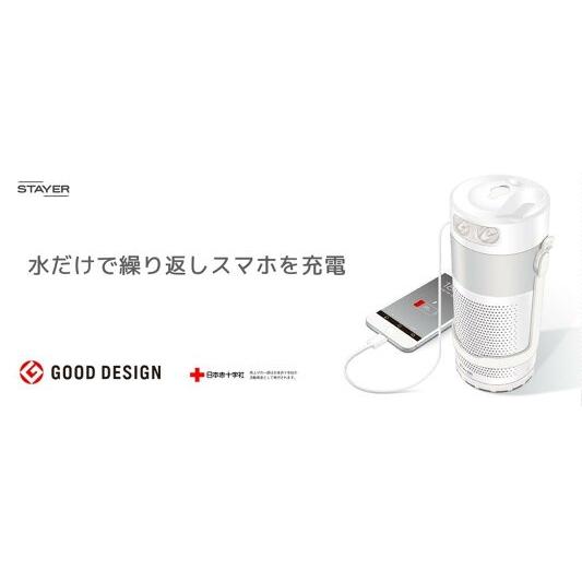 STAYER マグネシウム棒 交換用 2回分 マグネ充電器 SH-GDMC-M2 ステイヤー LED 懐中電灯 ランタン 充電器 水 塩 発電 防災用品 : 日本AED救急組合 - 通販 ...