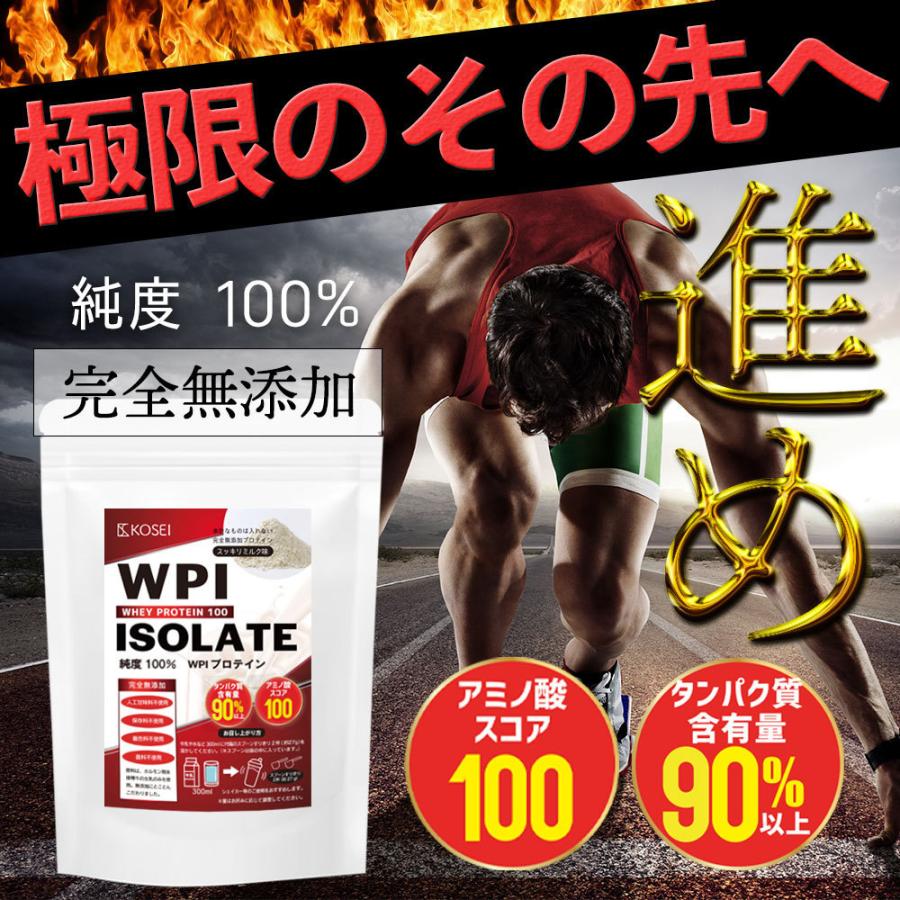 WPI ホエイ プロテイン 無添加 3kg タンパク質90%以上 送料無料 アイソレート ダイエット 大容量 アミノ酸 スコア100 タンパク質 運動 トレーニング Y : wpi3 ...