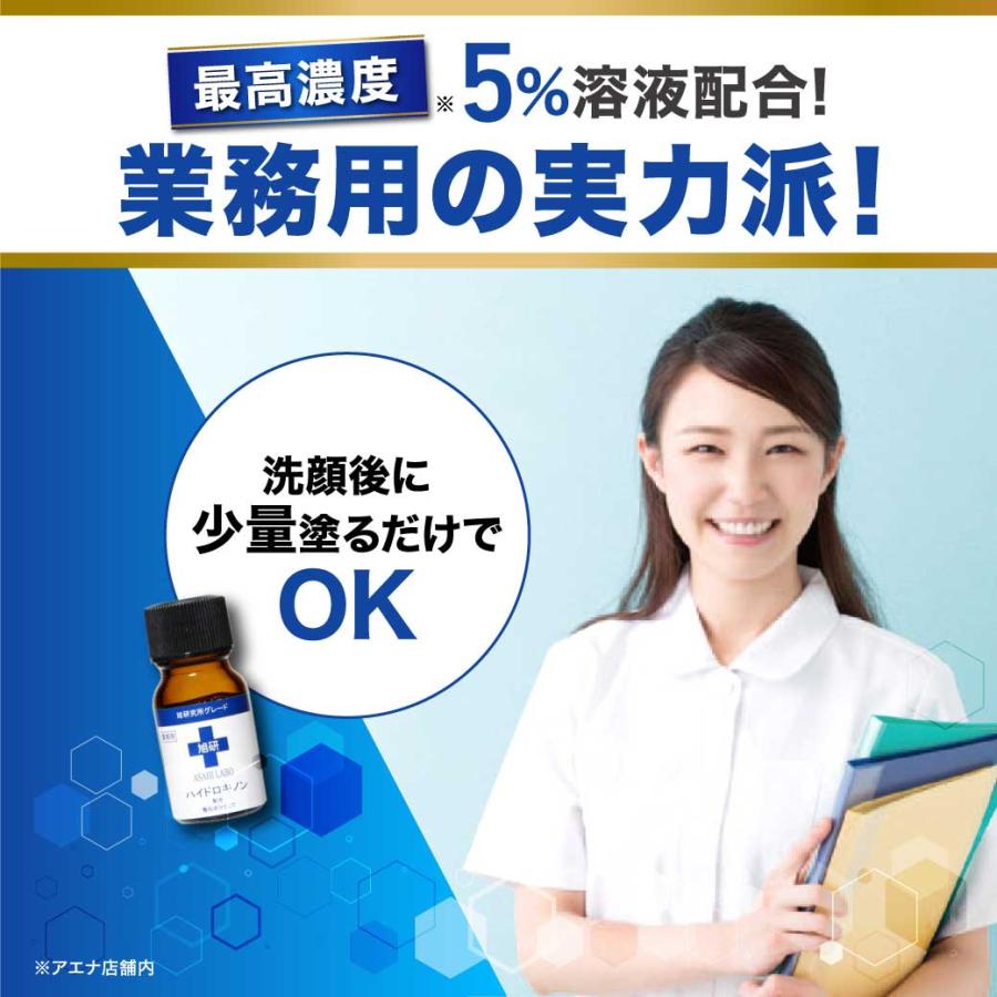 ハイドロキノン おすすめ 5％ 10ml 旭研究所 高濃度 業務用 シミ 美肌 : アエナ Yahoo!店 - 通販 - Yahoo!ショッピング