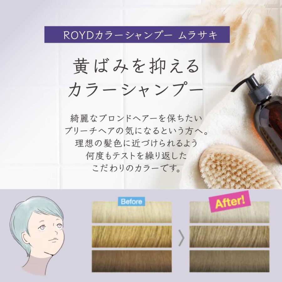ロイド シルバーシャンプー カラーシャンプー (300mL) ROYD : アエナ Yahoo!店 - 通販 - Yahoo!ショッピング