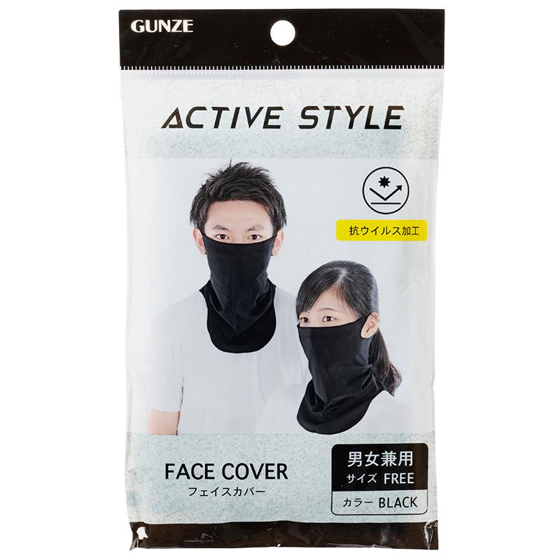 GUNZE（グンゼ） / アクティブスタイルフェイスカバー ブラック 1個 : アエナ Yahoo!店 - 通販 - Yahoo!ショッピング