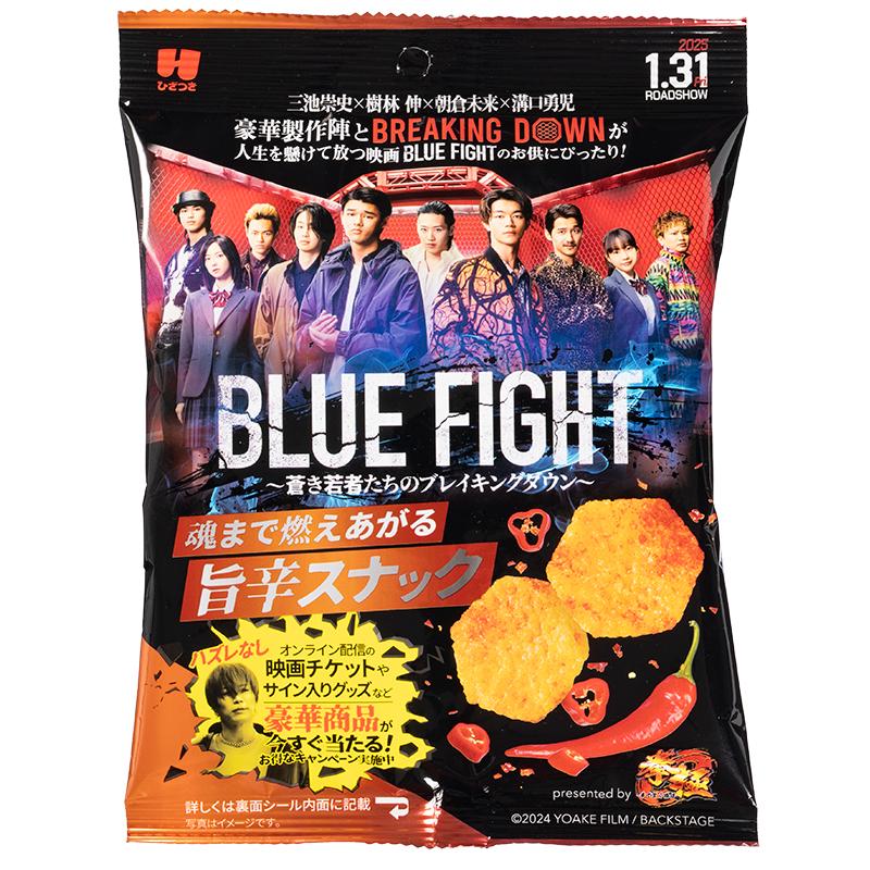 ひざつき製菓 / BLUE FIGHT 旨辛スナック 30g : アエナ Yahoo!店 - 通販 - Yahoo!ショッピング