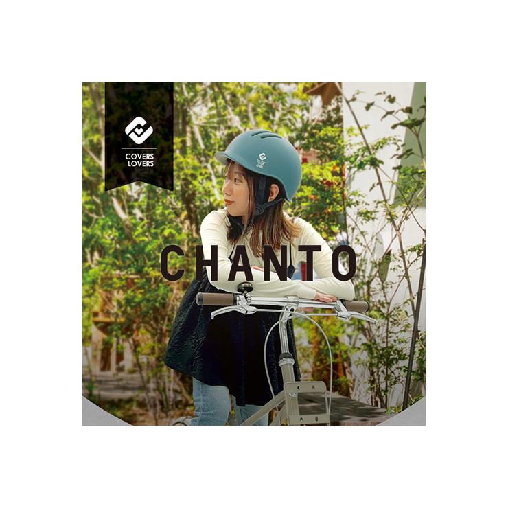 アサヒサイクル (ASAHICYCLE) SG規格ヘルメット CHANTO ブルーグレー M(54-58cm) : 4938915165247 : イオンバイク Yahoo!ショッピング店 ...