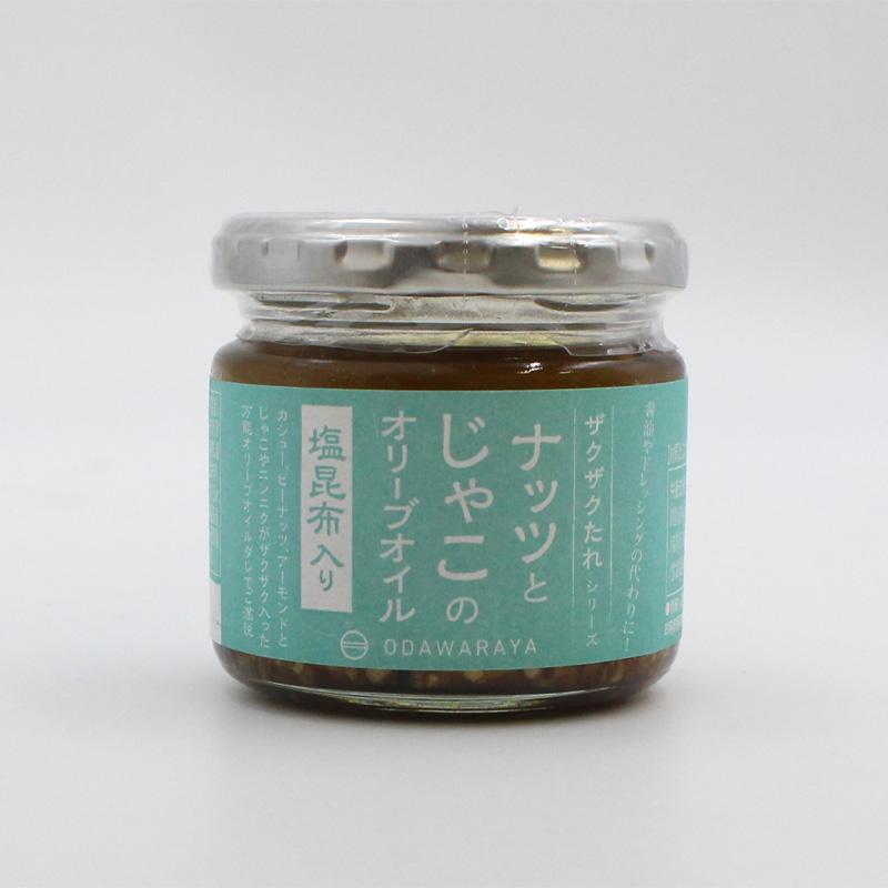ODAWARAYA ナッツとじゃこのオリーブオイル 110g : イオンボディ - 通販 - Yahoo!ショッピング