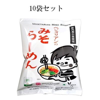 桜井食品 ベジタリアンのためのラーメン みそ味 98g 10袋セット : イオンボディ - 通販 - Yahoo!ショッピング