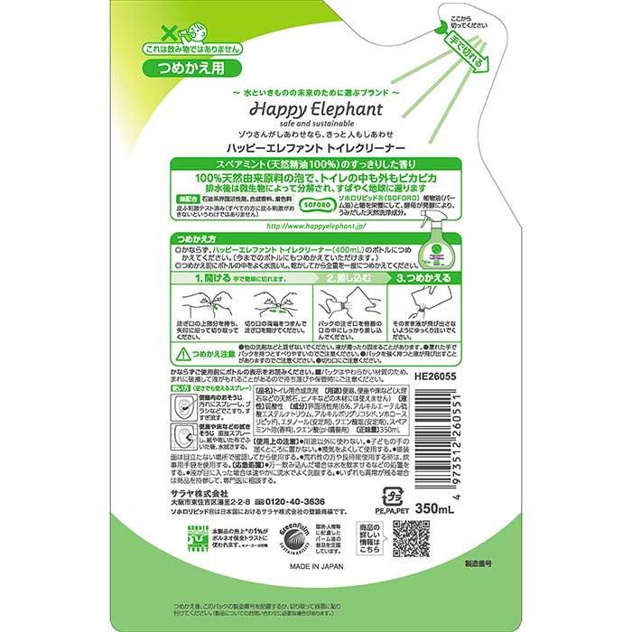 SARAYA ハッピーエレファント トイレクリーナー詰替 350ml : イオンボディ - 通販 - Yahoo!ショッピング