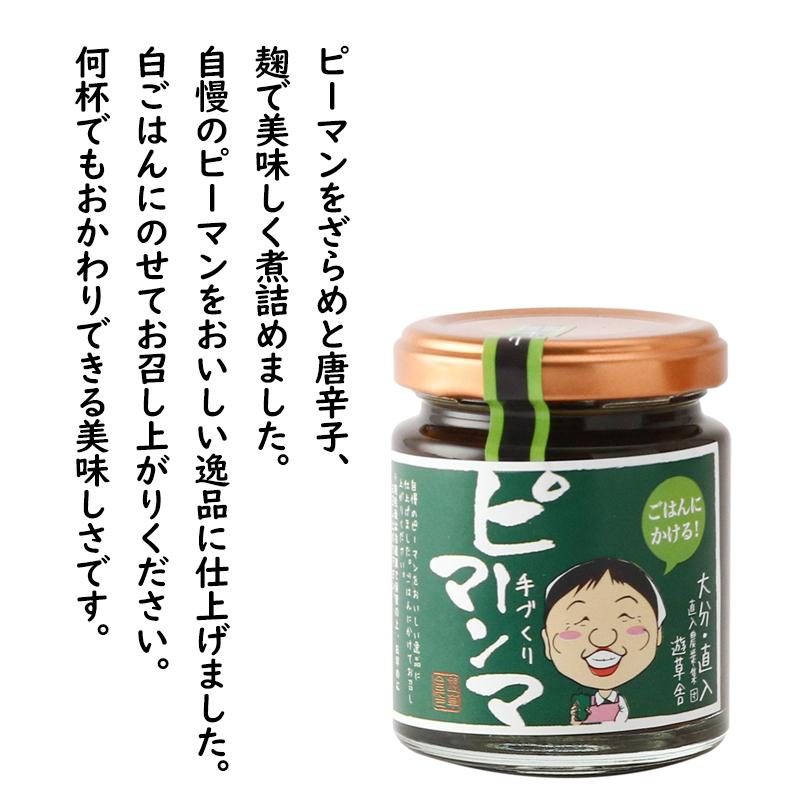 大分・直入 ピーマンマ 110g : イオン九州オンライン九州いいものうまいもの - 通販 - Yahoo!ショッピング