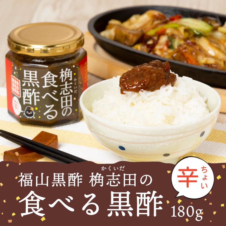 食べる黒酢 ちょい辛 180g : イオン九州オンライン九州いいものうまいもの - 通販 - Yahoo!ショッピング