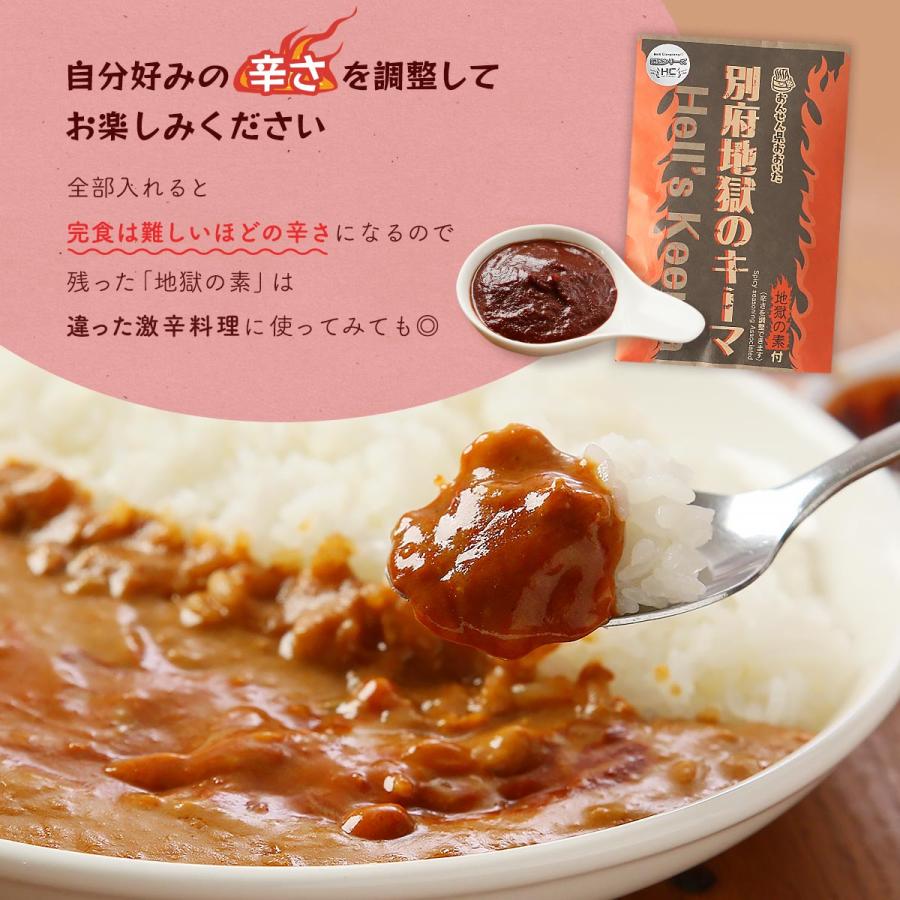 地獄のキーマカレー 170g : イオン九州オンライン九州いいものうまいもの - 通販 - Yahoo!ショッピング