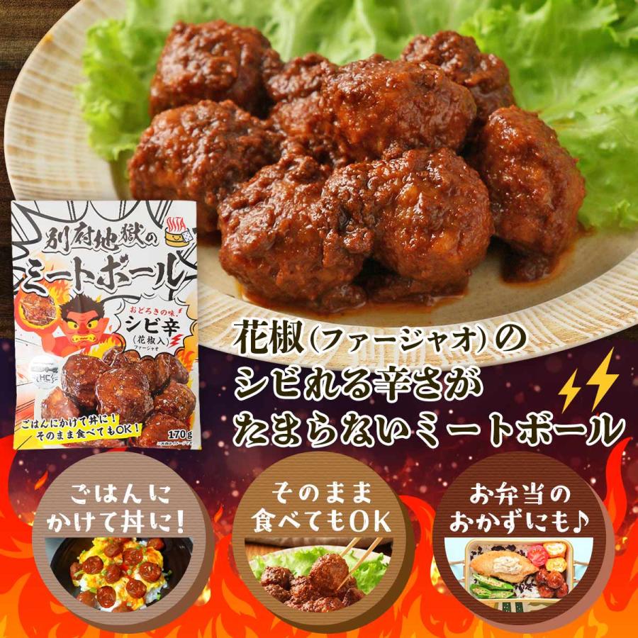 別府地獄のミートボール 170g : 4562271772551 : イオン九州オンライン九州いいものうまいもの - 通販 - Yahoo!ショッピング