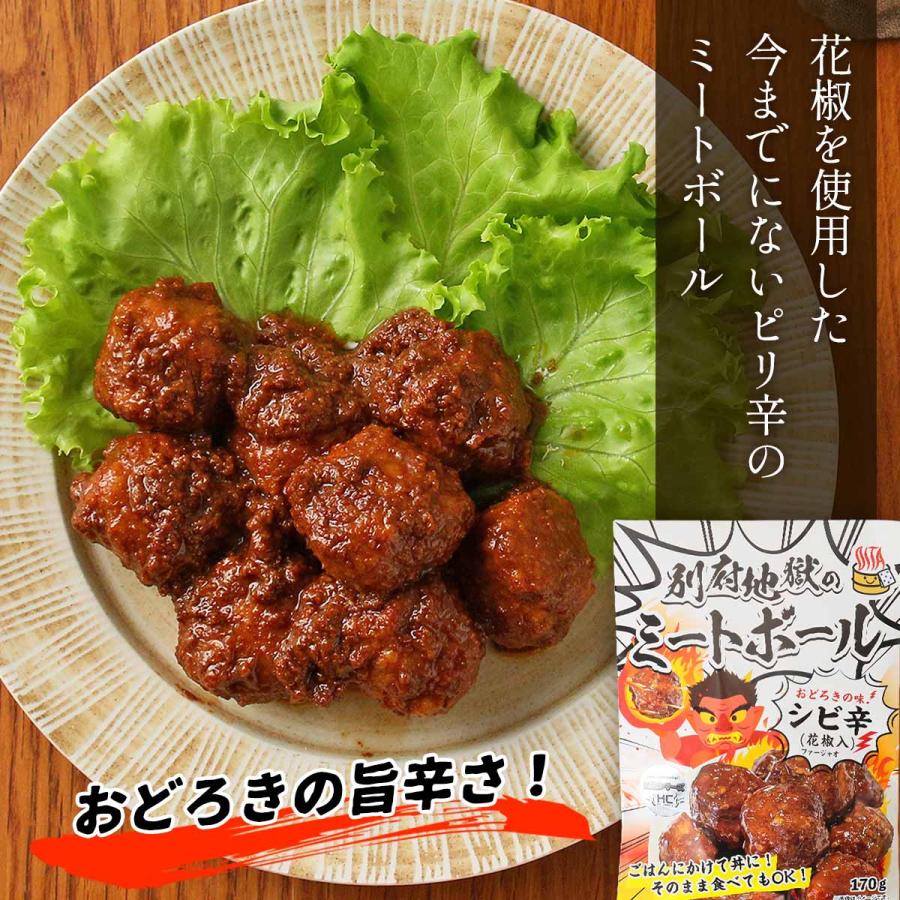 別府地獄のミートボール 170g : 4562271772551 : イオン九州オンライン九州いいものうまいもの - 通販 - Yahoo!ショッピング