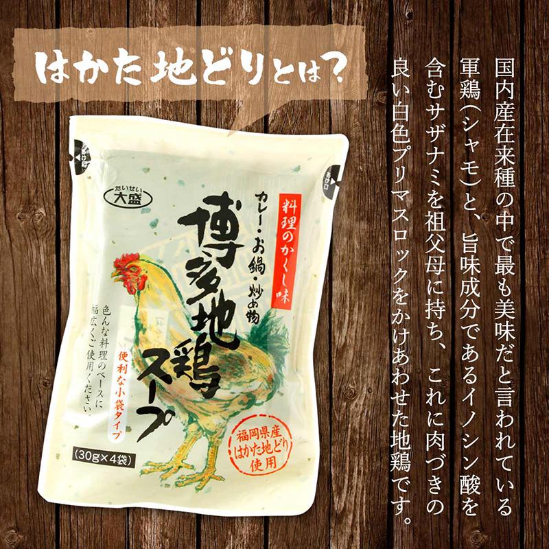 大盛食品 博多地鶏スープ 120g(30g×4袋) : イオン九州オンライン九州いいものうまいもの - 通販 - Yahoo!ショッピング