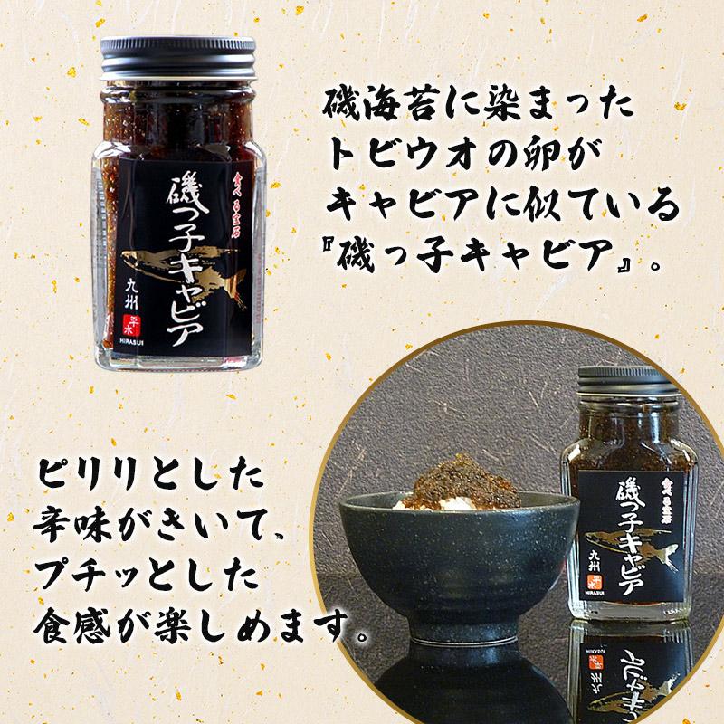 平尾水産 磯っ子キャビア 110g : イオン九州オンライン九州いいものうまいもの - 通販 - Yahoo!ショッピング