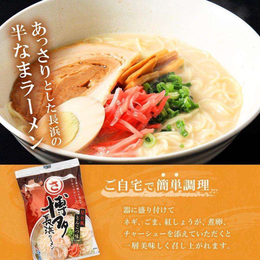 [福さ屋] 博多 長浜ラーメン 119g(めん90g×1、スープ29g×1) : イオン九州オンライン九州いいものうまいもの - 通販 - Yahoo!ショッピング