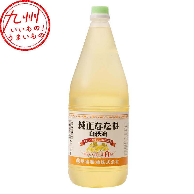 肥後製油 純正 なたね油 白絞 大容量 1650g : イオン九州オンライン九州いいものうまいもの - 通販 - Yahoo!ショッピング