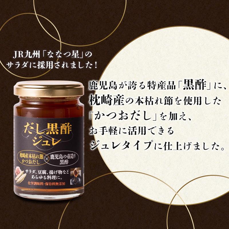 だし黒酢ジュレ 140g×2 : 4990022488145 : イオン九州オンライン九州いいものうまいもの - 通販 - Yahoo!ショッピング