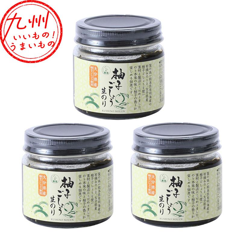 柚子ごしょう生のり 110g×3 : イオン九州オンライン九州いいものうまいもの - 通販 - Yahoo!ショッピング