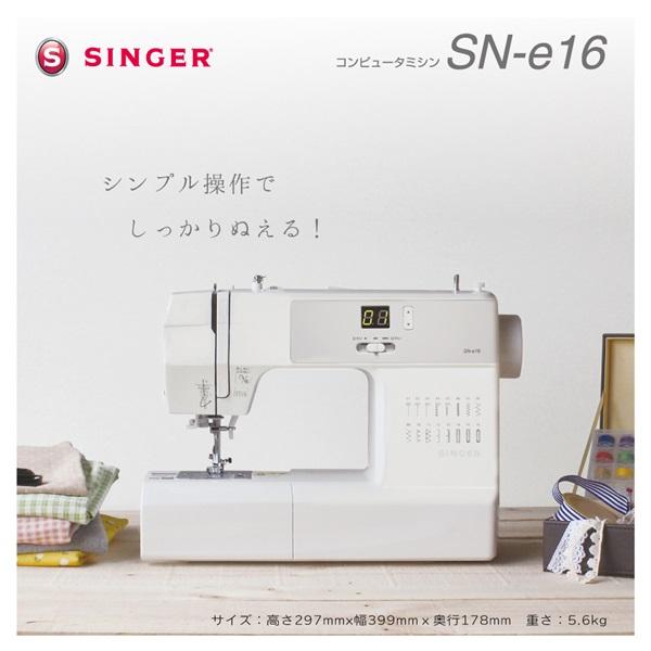 シンガー コンピュータミシン SN-e16 : a119-4932781052465 : イオンスタイルオンラインHOME - 通販 - Yahoo!ショッピング