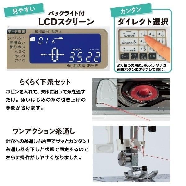 ジャノメ コンピュータミシン JN8000 : イオンスタイルオンラインHOME - 通販 - Yahoo!ショッピング
