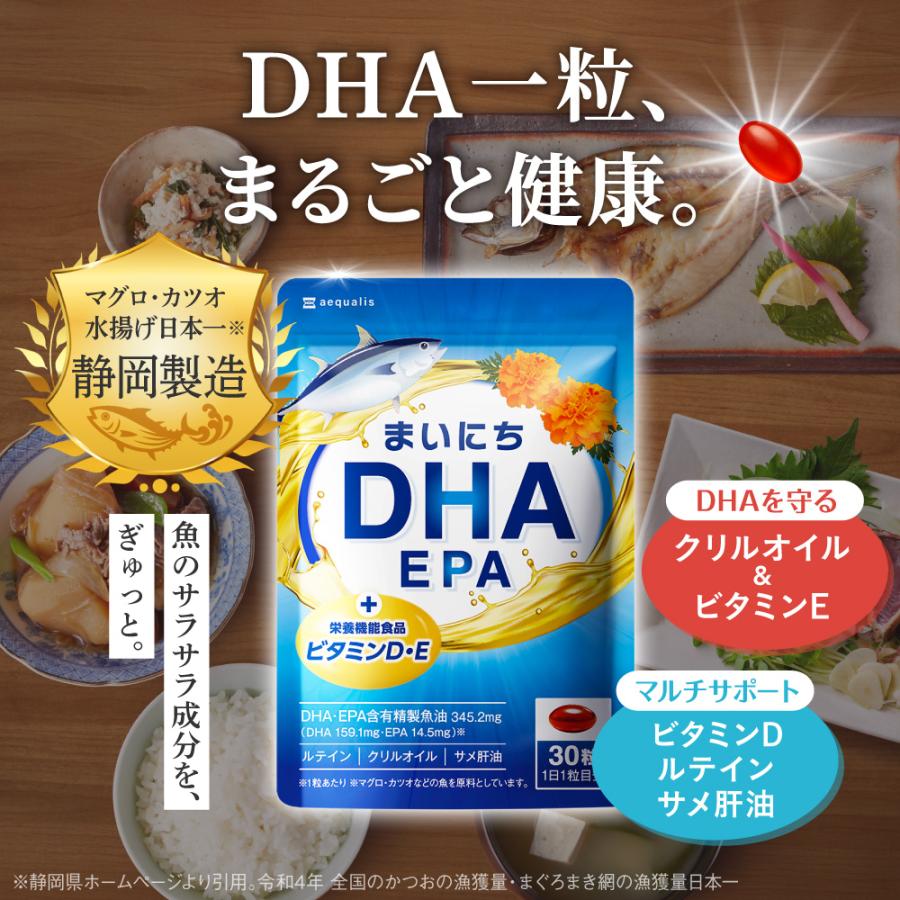 aequalis まいにちDHA・EPA オメガ3 DHA EPA サプリ 栄養機能食品 ビタミンD 30日(30粒) ポイント利用 : イコリス公式オンラインショップYahoo!店 - 通販 ...