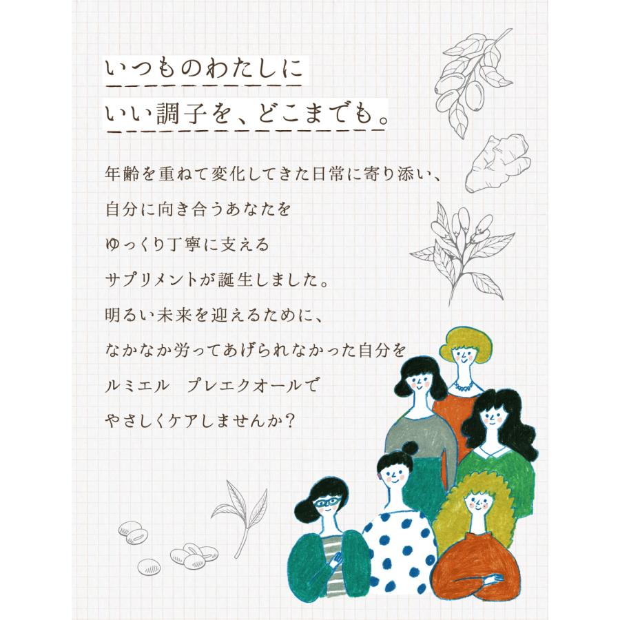 aequalis イソフラボン サプリ ルミエル プレエクオール サプリメント 大豆イソフラボン 和漢 マルチビタミン 女性のゆらぎ 30日分 : イコリス公式オンラインショップYahoo!店 ...