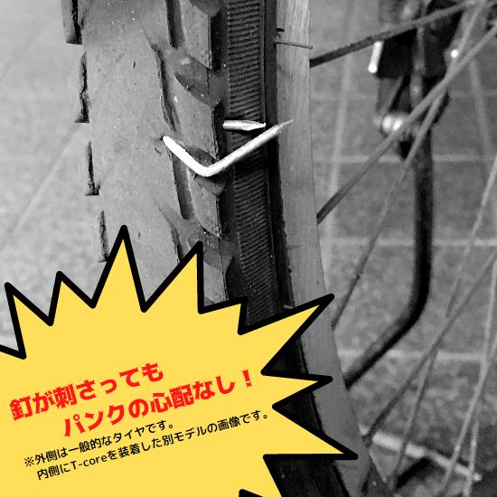 パンクしない 27型 ノンパンク シティクサイクル シマノ6段変速 パンクしない 27型 ノンパンク シティクサイクル シマノ6段変速