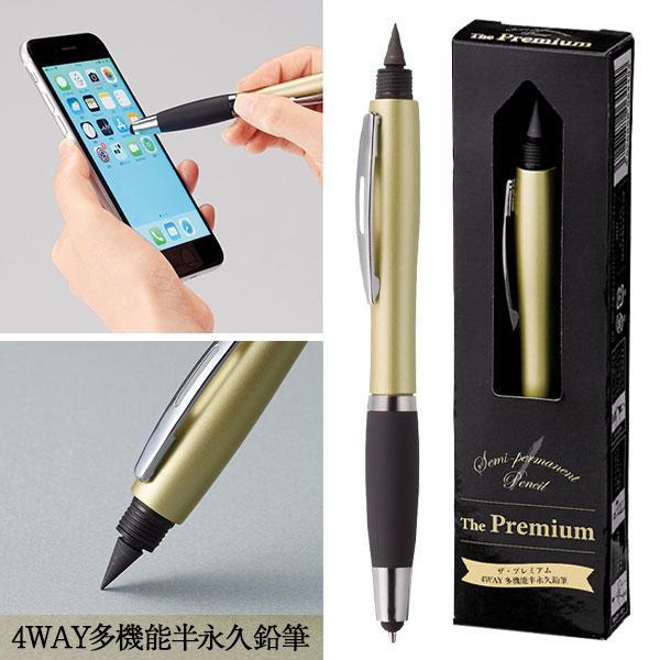 シャープペン 半永久 ボールペン シャーペン プレゼント 男性 女性 多機能 4in1 万能スマートペン ゴールド マーカー タッチペン 高級 ...