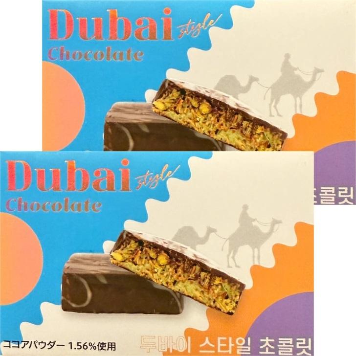 【2個セット！】 ドバイチョコレート 48g ドバイ チョコレート ピスタチオ お菓子 韓国 コンビニ ホワイトデー バレンタインデー : AERU - 通販 - Yahoo!ショッピング