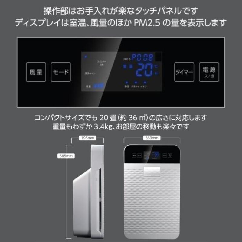 空気清浄機 ウイルス除去 除菌 消臭 マイオンイオン 小型 コンパクト