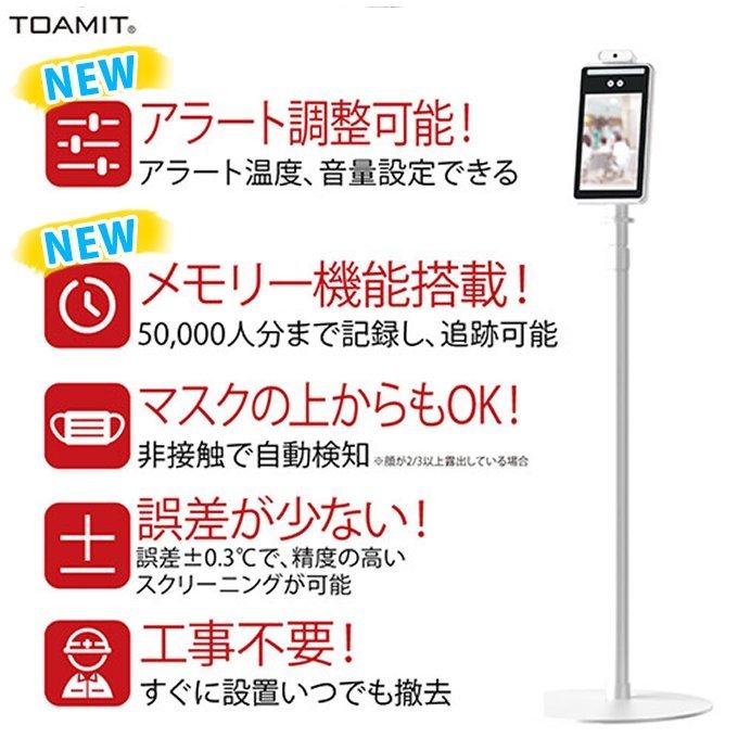 非接触検知器 サーモマネージャー 設置型 サーモカメラ 非接触 非接触検知器 サーモマネージャー 設置型 サーモカメラ 非接触