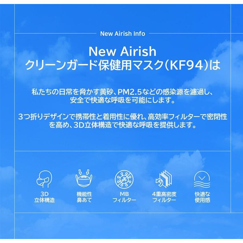 【韓国発送】【120枚】Airish Plus CLEAN SHIELD KF94 MASK【送料無料】120枚セット 防疫マスク プレミアム ...