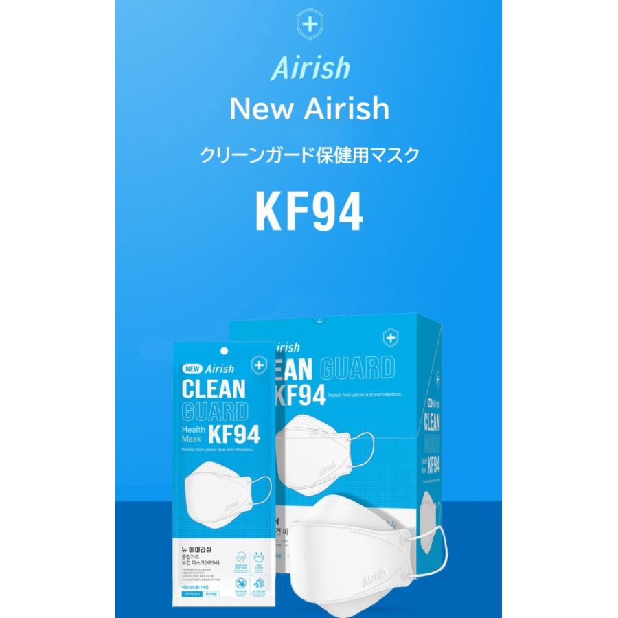 【100枚】Airish Plus CLEAN SHIELD KF94 MASK【送料無料】100枚セット 防疫マスク プレミアムマスク ...