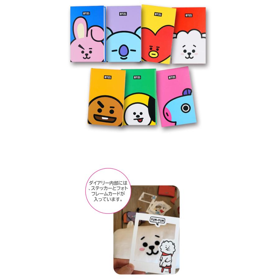 BT21 Diary A【送料無料】BTS公式グッズ ダイアリーノート 日記帳 メモ帳 文房具 ダイアリー 可愛い BT21韓国公式ライセンス ...