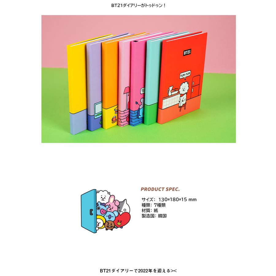 BT21 Diary B【送料無料】BTS公式グッズ ダイアリーノート 日記帳 メモ帳 文房具 ダイアリー 可愛い BT21韓国公式ライセンス ...