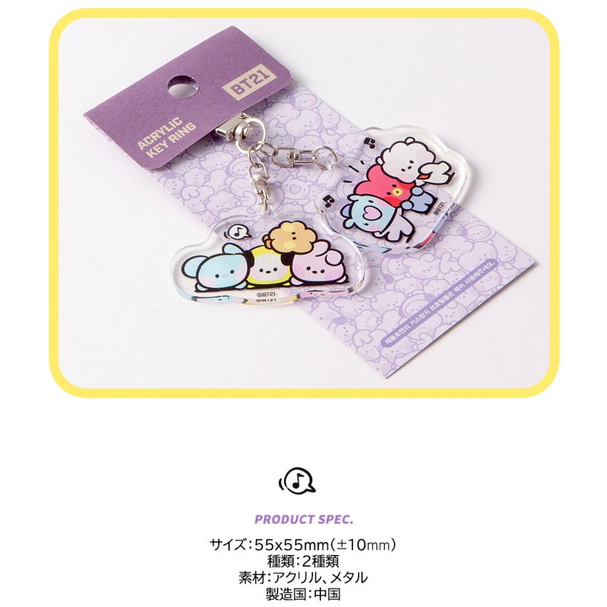 BT21 BT21 Acrylic Key Ring minini【BT21公式グッズ】【公式】 アクリルキーホルダー 防弾少年団 バンタン ...