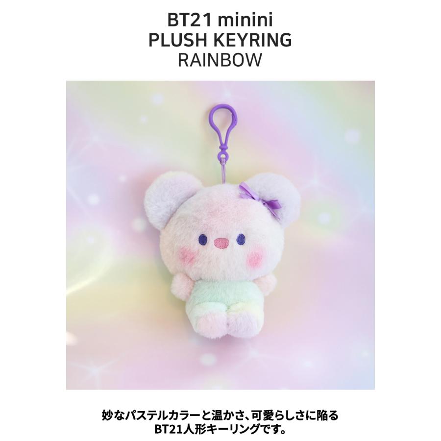 BT21 minini Plush Keyring Rainbow【BT21公式グッズ】プラッシュキーリング キーホルダー キーリング バッグチャーム : Andy Shop - 通販 ...